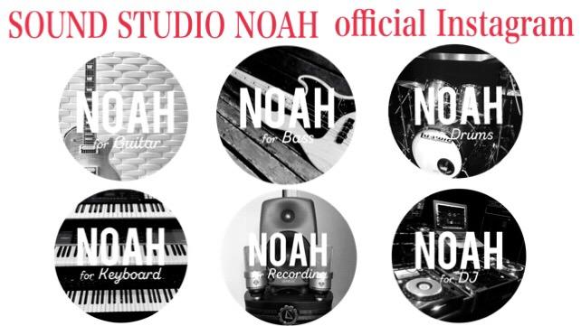 バンドマンやミュージシャン必見！コアな機材や人気のレンタル機材をご紹介！SOUND STUDIO NOAH official ...